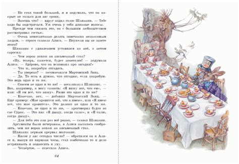 Алиса в Стране чудес Алиса в Зазеркалье Кэрролл Льюис Sadko