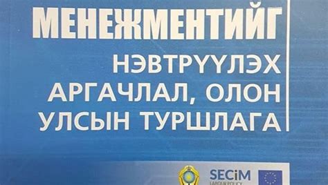 Ном Эрсдэлийн менежмент Эрсдэлийн менежмент Ном Хэвлэл ХАБЭА ном Safety Book Safety