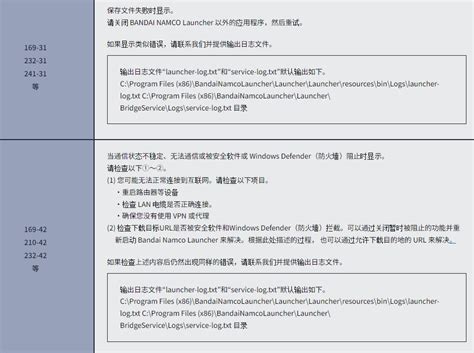 错误代码对照表（官方）