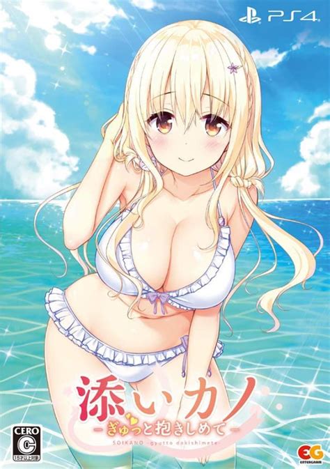 Soi Kano Gyutto Dakishimete Box Shot For Playstation 4 Gamefaqs