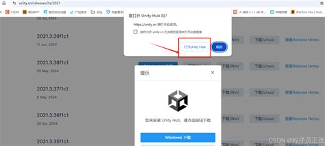 Unity Hub自动安装指定版本unity的android开发环境unity安装指定版本 Csdn博客