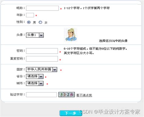 Java毕业设计——基于javasocket的即时通讯工具设计与实现（毕业论文程序源码）——即时通讯工具计网课设 Socket Java
