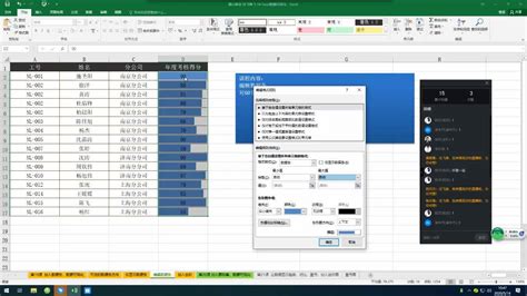 Excel 数据可视化 腾讯视频