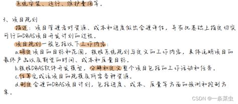 全国计算机等级 三级数据库技术（一）一条菜虫的博客 Csdn博客