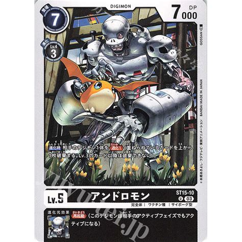 Jual Andromon U St15 Digimon Start Deck Jakarta Barat Carttu