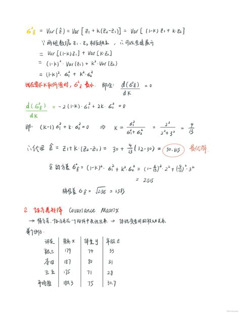 滤波笔记一：卡尔曼滤波（kalman filtering）详解 算法 scoutee 华为云开发者联盟