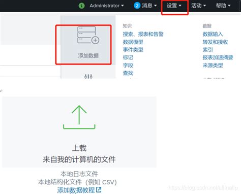 Splunk与日志分析splunk日志 Csdn博客 Splunk与日志分析splunk日志 Csdn博客