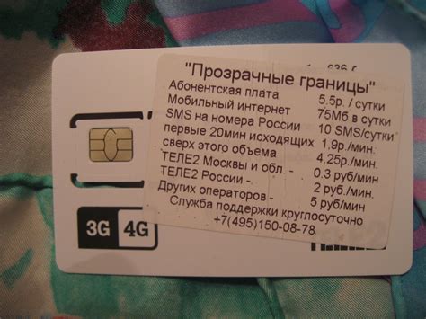 Сим Карта Теле2 Фото – Telegraph
