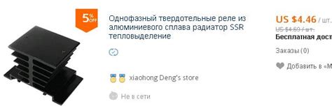 Подключение реле Аппаратная платформа Arduino