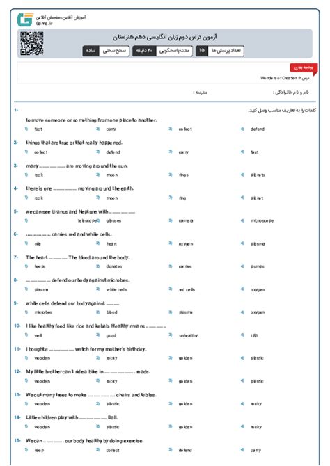 سوالات آزمون تستی زبان انگلیسی 1 دهم هنرستان عصر پیام درس 1 و 2 گاما