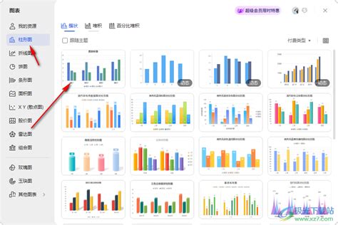 ppt图表中如何更改图例的颜色？ wps ppt更改图例中系列颜色的方法 极光下载站