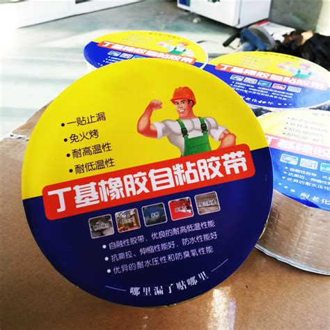 防水补漏丁基胶带屋顶外墙裂缝一贴止漏铝箔自粘胶防漏卷材漏水贴虎窝淘
