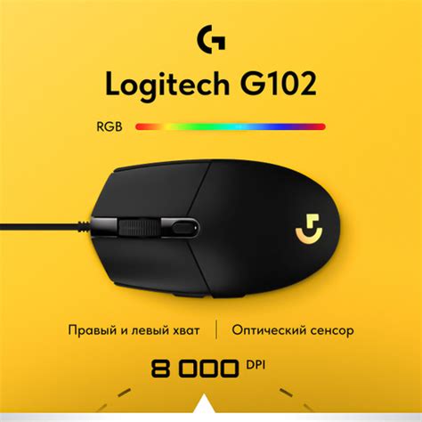 Logitech G102 купить на OZON по низкой цене