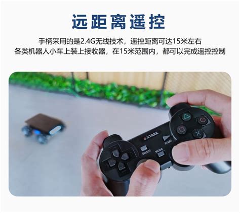 G PS 无线手柄 机器人配件 产品 烟台塔克电子科技有限公司