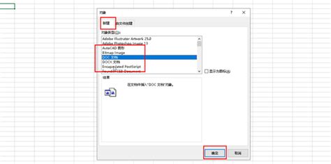 Excel表格中如何插入文件360新知