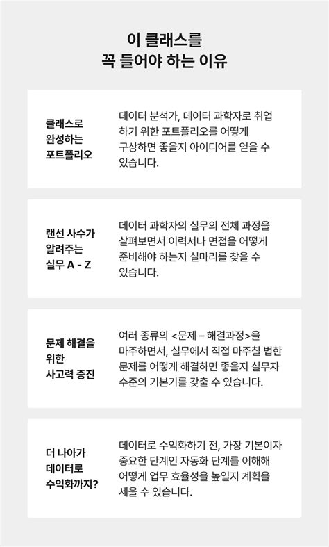 Class101 분석 예측모델 Aws 자동화까지 연봉 높이는 데이터 과학자 포트폴리오 완성