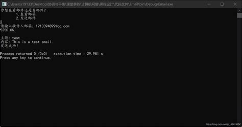 5、电子邮件客户端程序设计与实现email的客户端程序支持邮件发送和 Pop3或imap4接收 Csdn Csdn博客