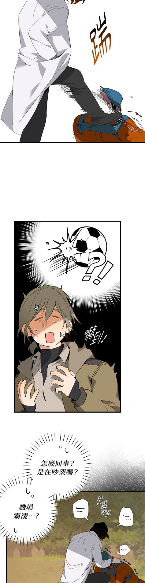 Mr As Farm 第1话 Bakamh巴卡漫画