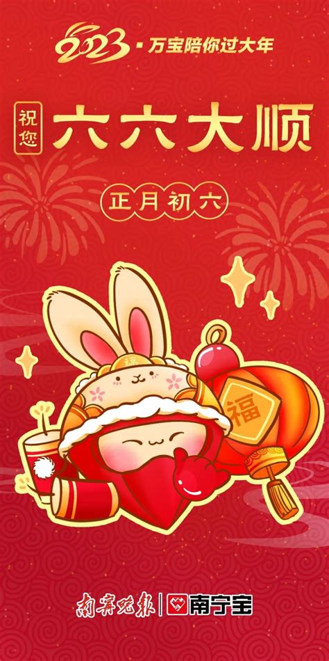 正月初六：大扫除、送穷神腾讯新闻