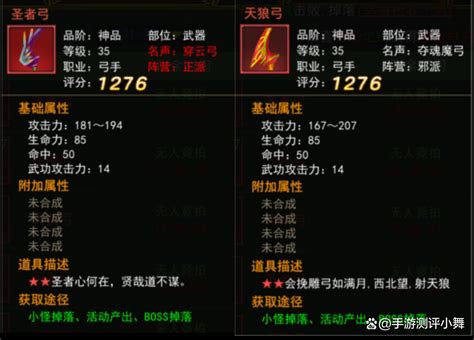 热血江湖手游正派邪派哪个好？ 哔哩哔哩