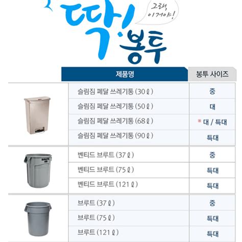 청소용품 휴지통 쓰레기봉투 시마파크