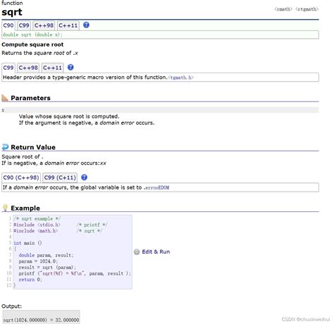函数详解与应用函数的概念及应用 Csdn博客