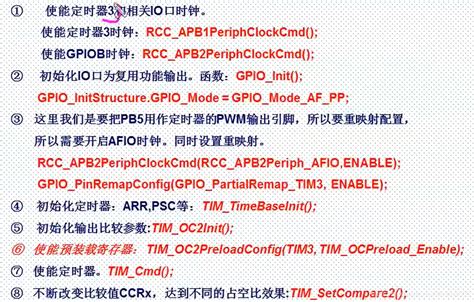 Stm32学习11 定时器输出pwm（工作过程，相关寄存器和函数，输出可变占空比的pwm波形例子）stm32高级定时器输出可调占空比