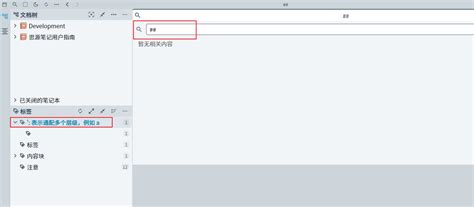 标签面板过滤掉代码块 · Issue 4531 · Siyuan Notesiyuan · Github