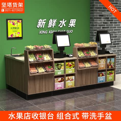 水果店铺收银台图片水果店收银台图片水果店收银台效果图第2页大山谷图库