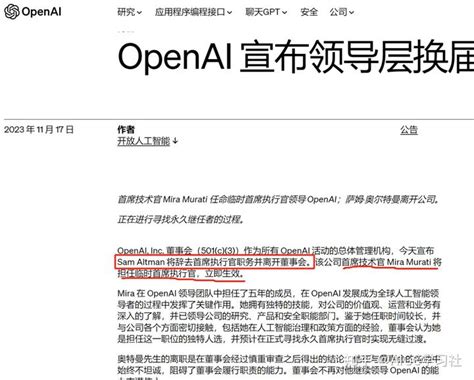 Chatgpt之父sam Altman遭董事会罢免 知乎