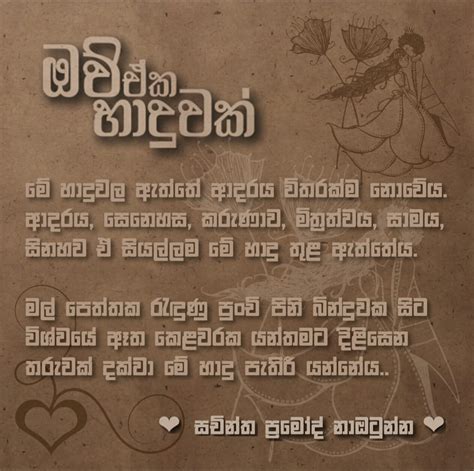 ඔව් ඒක හාදුවක් හාදුවක් කියන්නෙම ආදරණීය දේකටය හාදු තියෙන්නෙ කොතැනද