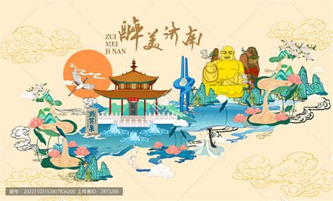 济南旅游文化海报