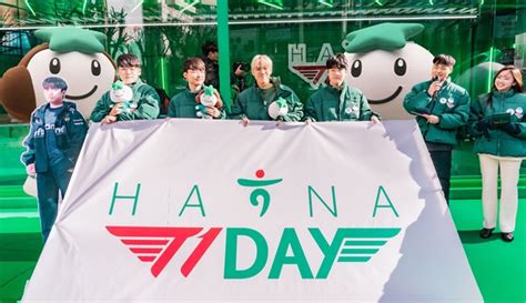 하나은행 하나 플레이 파크에서 ‘하나 T1 데이 성료