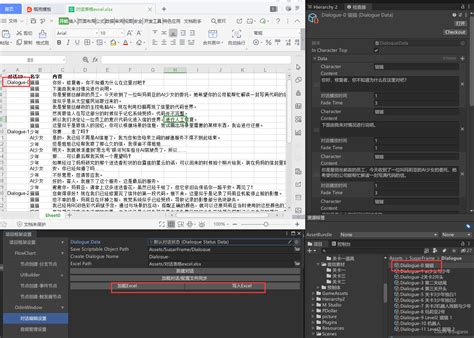 Unity 实现scriptableobject数据同步excel表格（对话系统数据管理，c Excelnpoi）unity Npoi