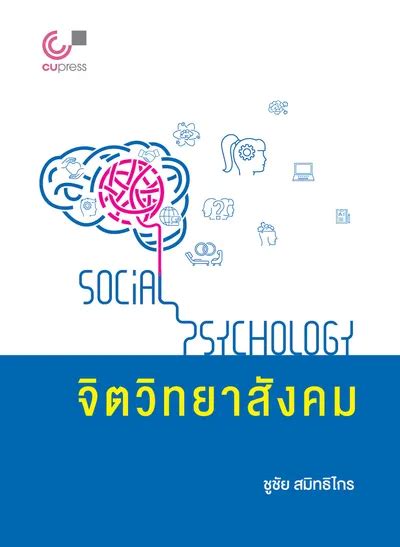 Cu E Library ห้องสมุดออนไลน์ E Library มหาวิทยาลัยรามคำแหง