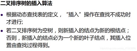 《数据结构》 第九章 查找 知识梳理数据结构第9章学习计划 Csdn博客