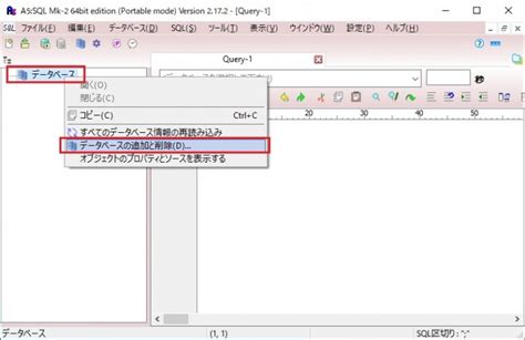 Postgresqlをインストールしテーブル作成するまでをやってみる【part 2 データベース、テーブル作成編】 現場スパイス ～ Bsof