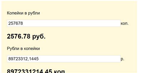 Необычный калькулятор Переводим копейки в рубли и обратно Пикабу