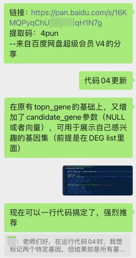 【单细胞高级绘图】近期代码更新单细胞绘图在线 Csdn博客 【单细胞高级绘图】近期代码更新单细胞绘图在线 Csdn博客