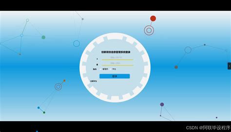 Flask框架开创新项目信息管理系统毕设源码论文 Csdn博客