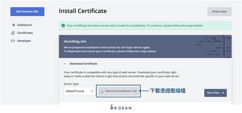 Ssl For Free 教學：免費 Ssl 憑證申請 And 安裝