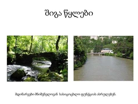 გეოგრაფია Pptx