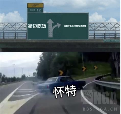 一些潜渊症候群的meme梗图 Nga玩家社区