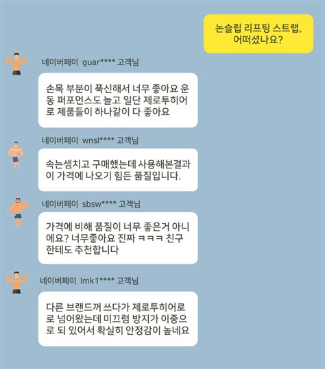히어로 논슬립 그립테크 리프팅 스트랩 제로투히어로