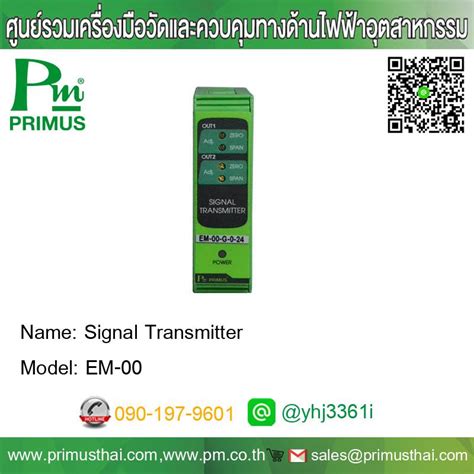 Name Signal Transmitter Energy Saving And Software