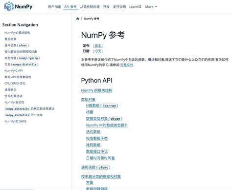 【】numpy官网文档中文翻译上线啦 numpy中文官网 csdn博客