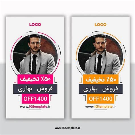 قالب اینستاگرام اینستاگرام تمپلیت قالب آماده استوری اینستاگرام برای پیج های آتلیه عکاسی فارسی