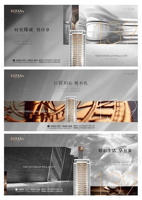 房地产高级金银灰提案ai广告设计素材海报模板免费下载 享设计 花瓣网