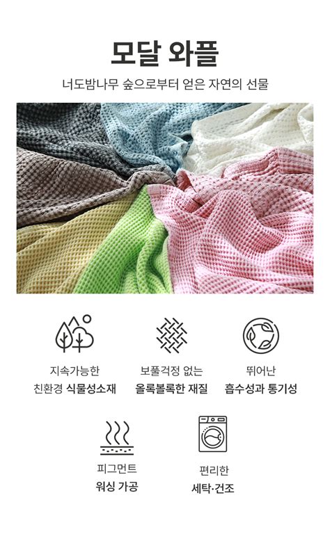 패드·스프레드 피그먼트 모달100 소프티아 사계절 스프레드 3사이즈 9컬러 오늘의집 쇼핑