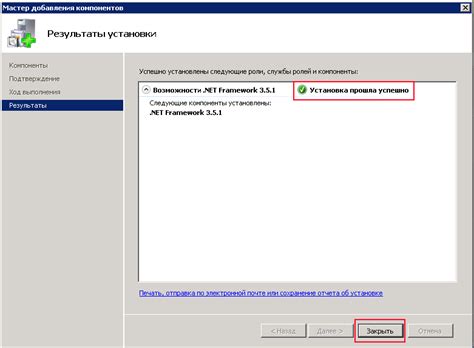 Установка компонента Net Framework в ОС Windows Server